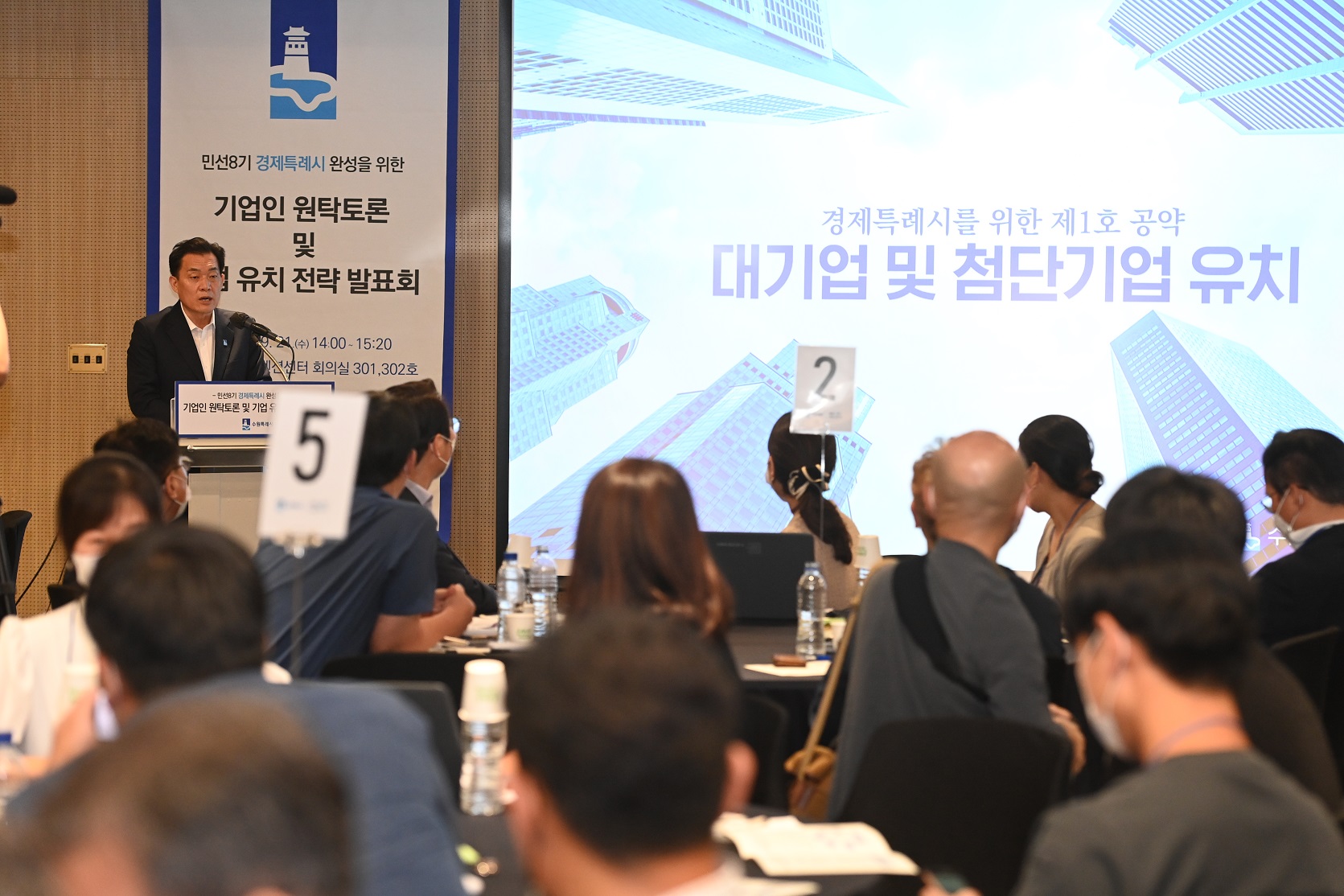 수원산업단지관리공단 포토갤러리 기업 유치 전락발표회20220921